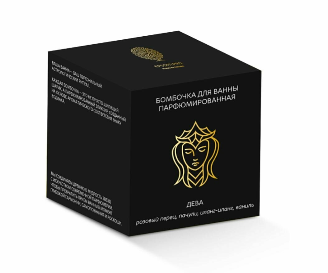 Бомбочка для ванны дева (розовый перец, пачули, иланг-иланг, ваниль), 130 г EPSOM.PRO