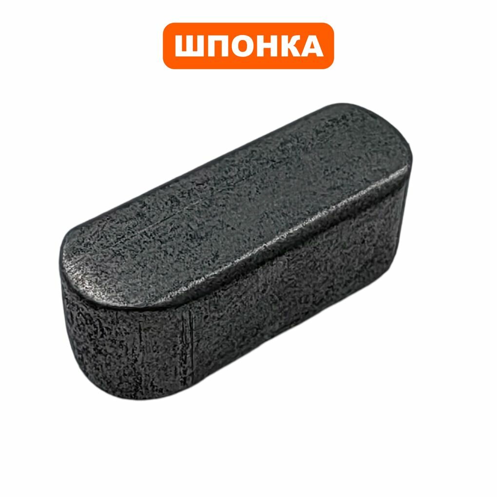 Шпонка DDE 5,8х5,8х15,6мм
