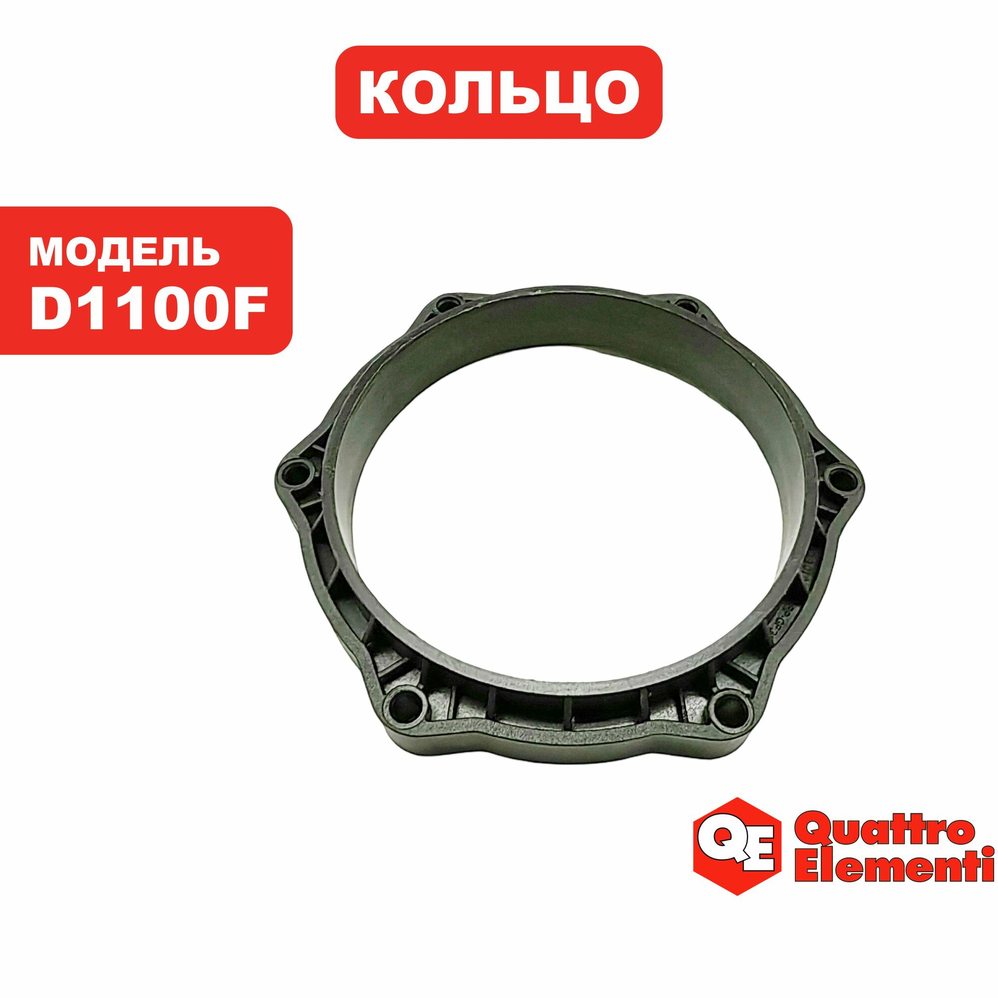 Кольцо уплотнительное для насоса QUATTRO ELEMENTI D1100F диаметр 115мм