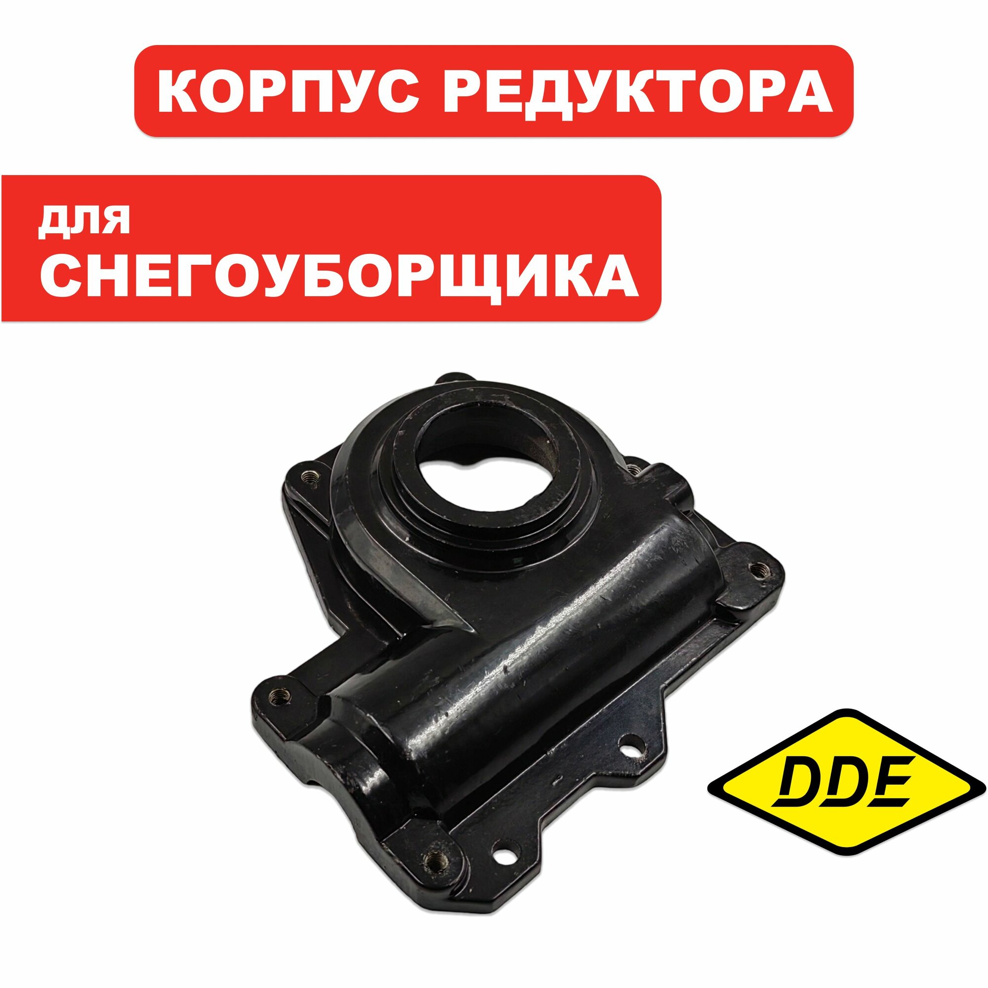 Корпус редуктора для снегоуборщика ST6561L / ST6561LE левый