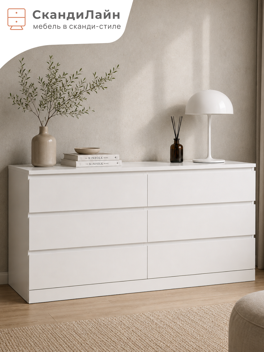 Комод с ящиками для одежды, белый, PLATS 160, 6 ящиков, 160х48х78 см