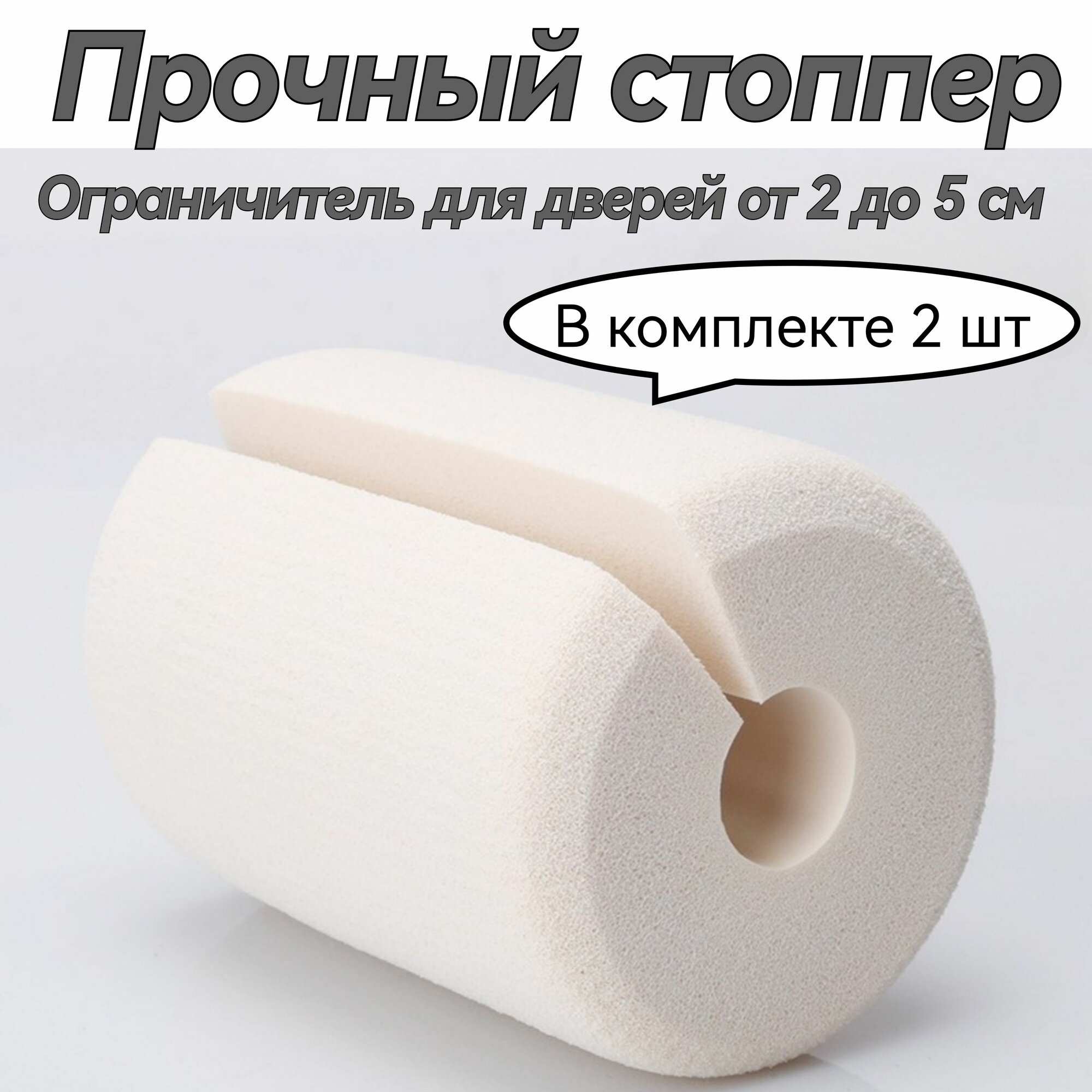 Стоппер для дверей и окон, супер прочный стоппер для дверей и окон