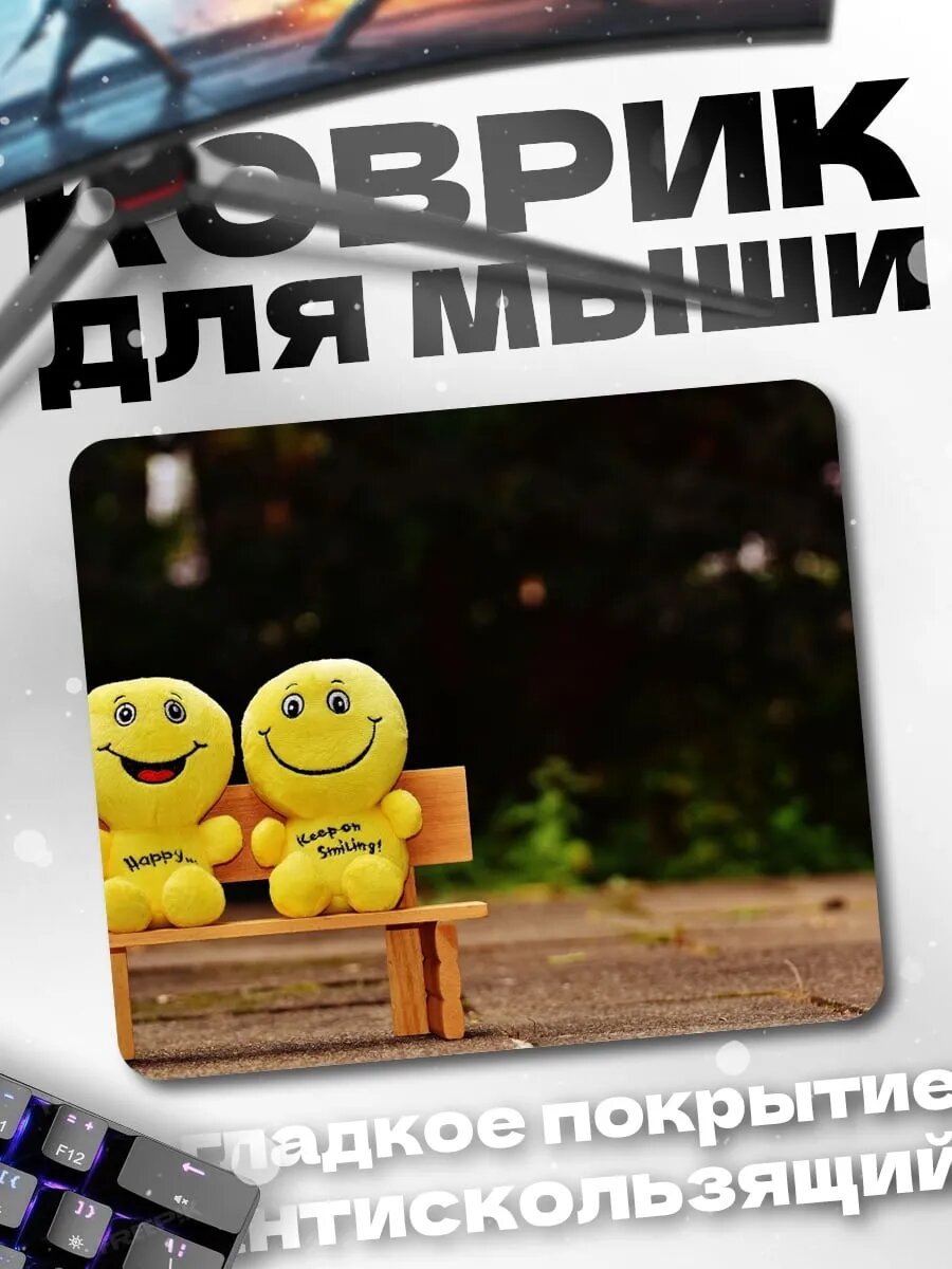 Коврик для мыши два смайлика на скамейке