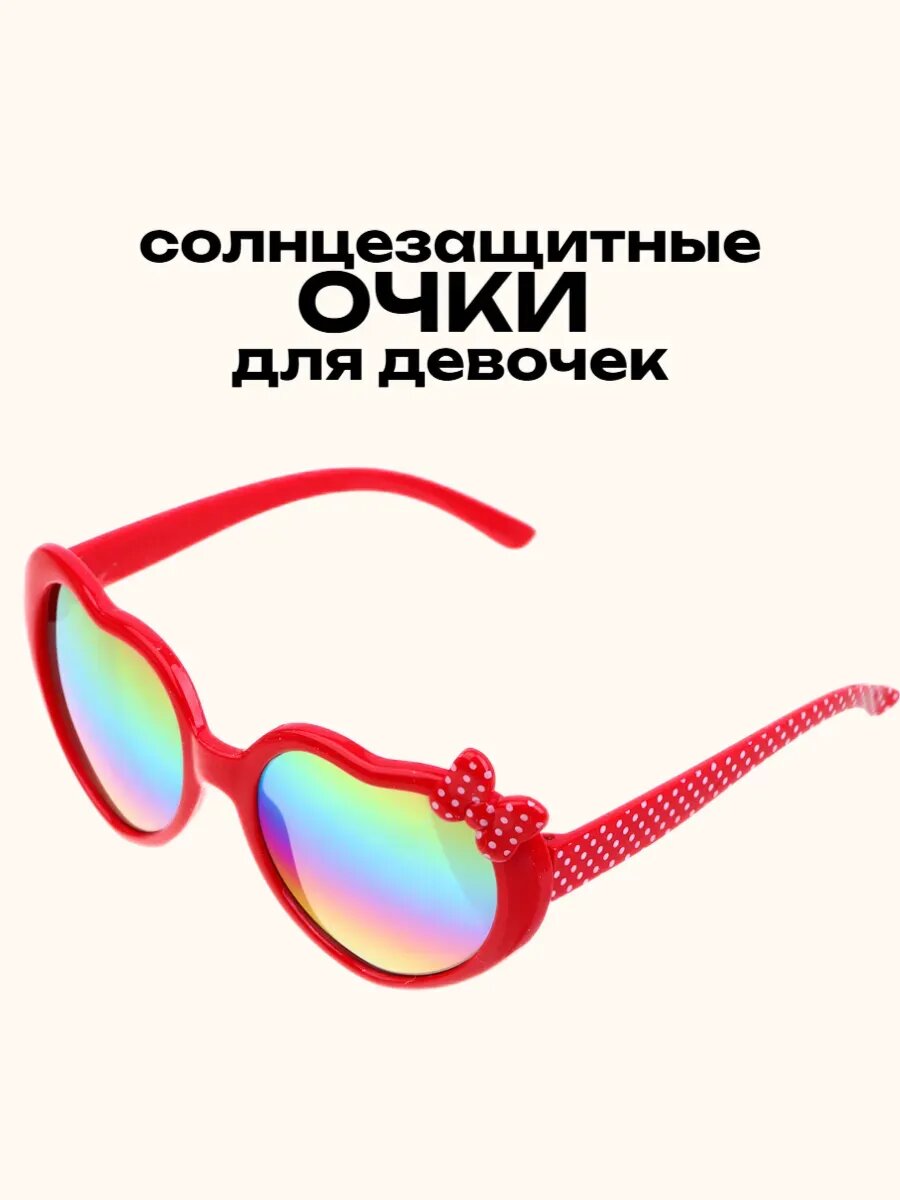 Солнцезащитные очки