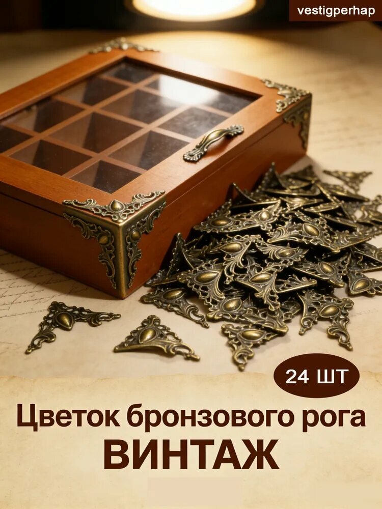 Защитные уголки для альбомов, декоративные обложки, винтажные углы, защитные рамки, антикварный металл для офиса