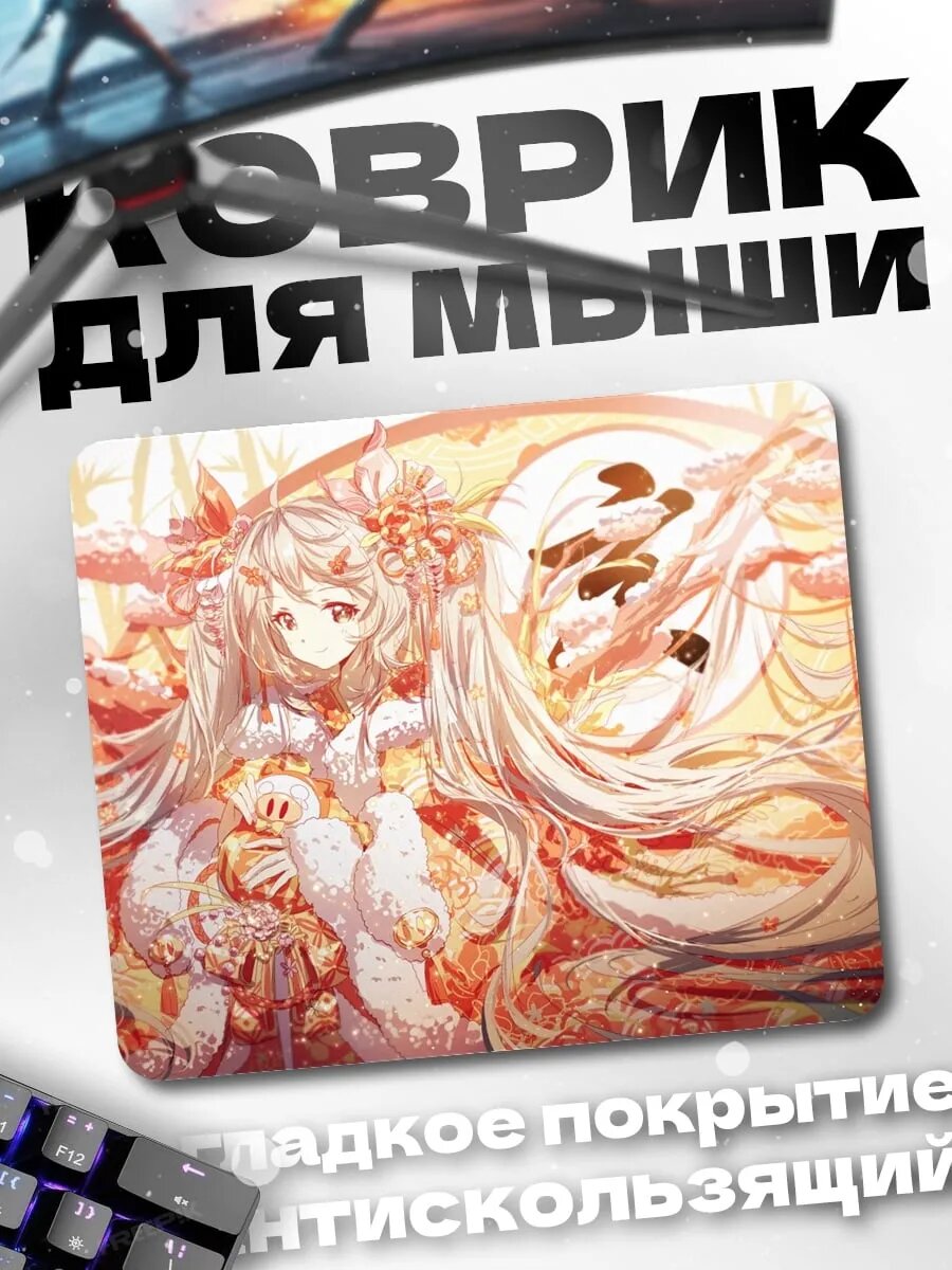 Коврик для мыши Нежная аниме девушка