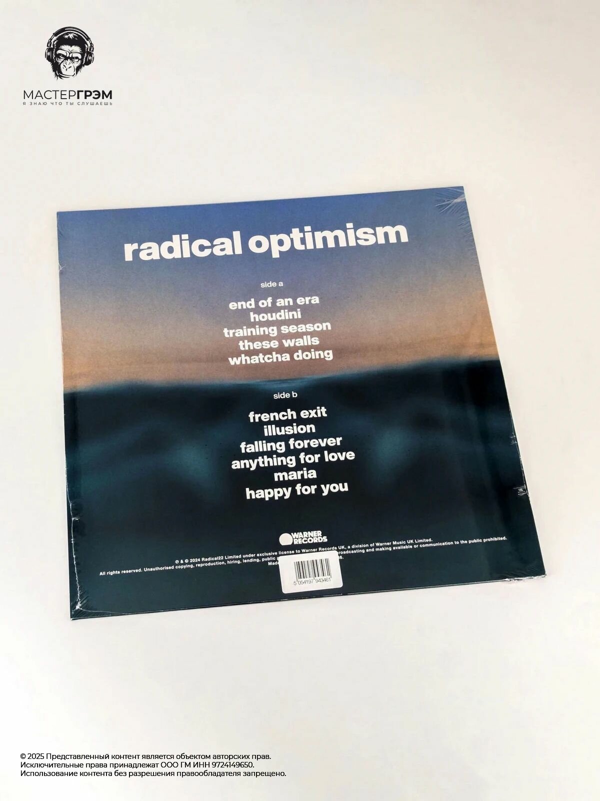 Виниловая пластинка Dua Lipa - Radical Optimism (LP, Синий винил) Limited, 2024