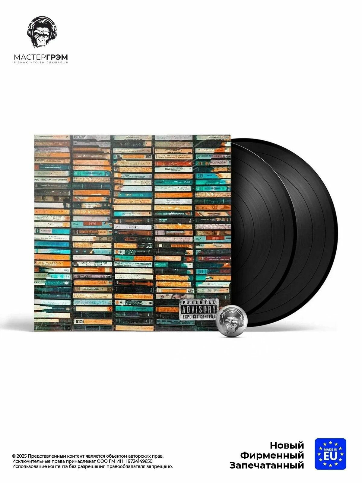Скриптонит - 2004 (2LP) Limited Edition, Виниловая пластинка