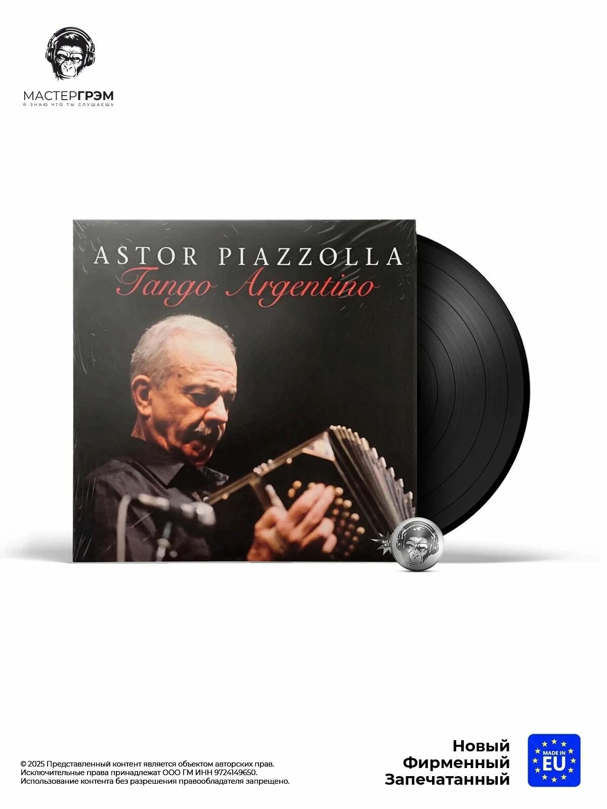Виниловая пластинка Astor Piazzolla - Tango Argentino (LP) 2015