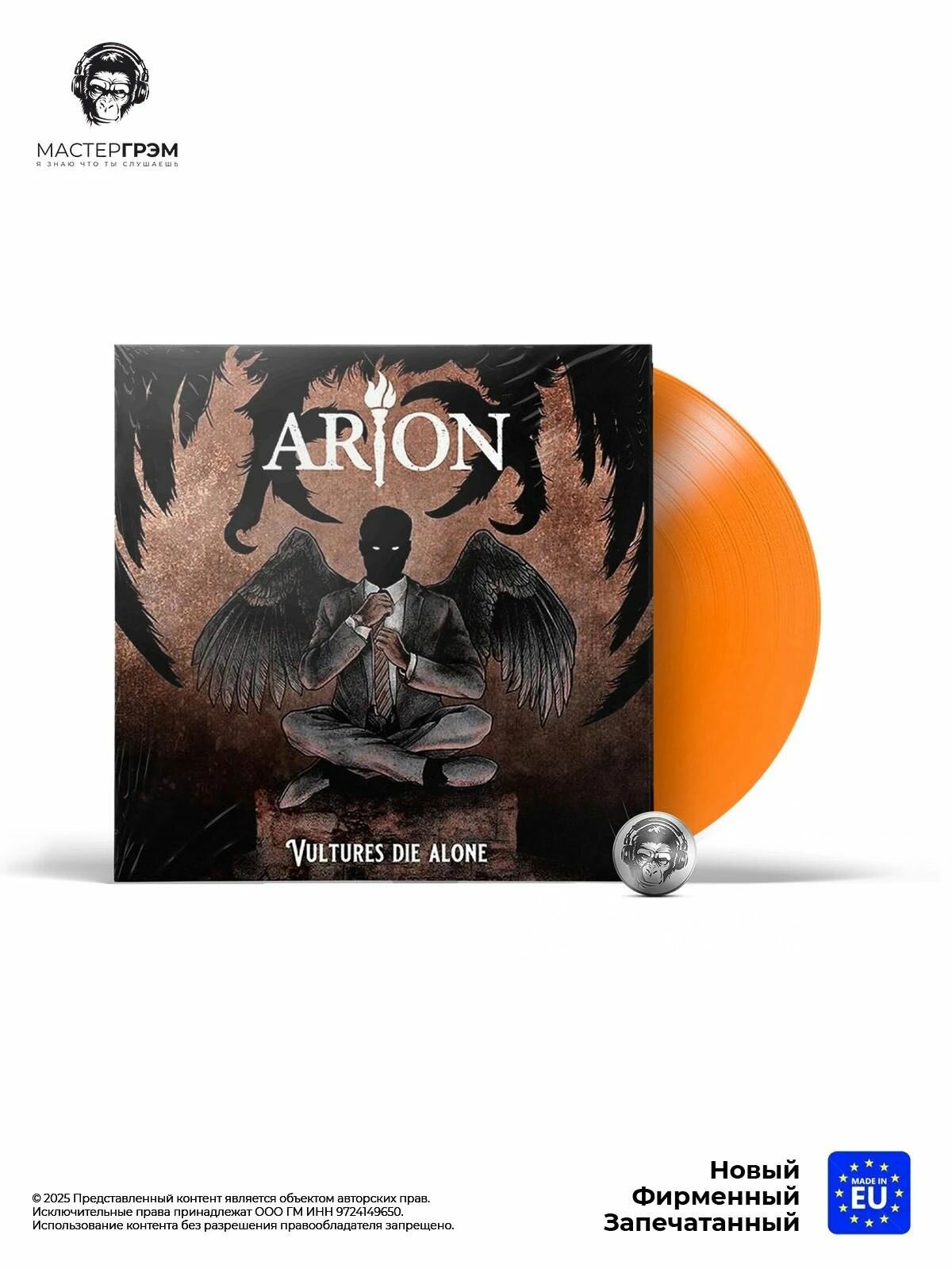 Виниловая пластинка Arion - Vultures Die Alone (LP, Оранжевый винил) Limited, 2021