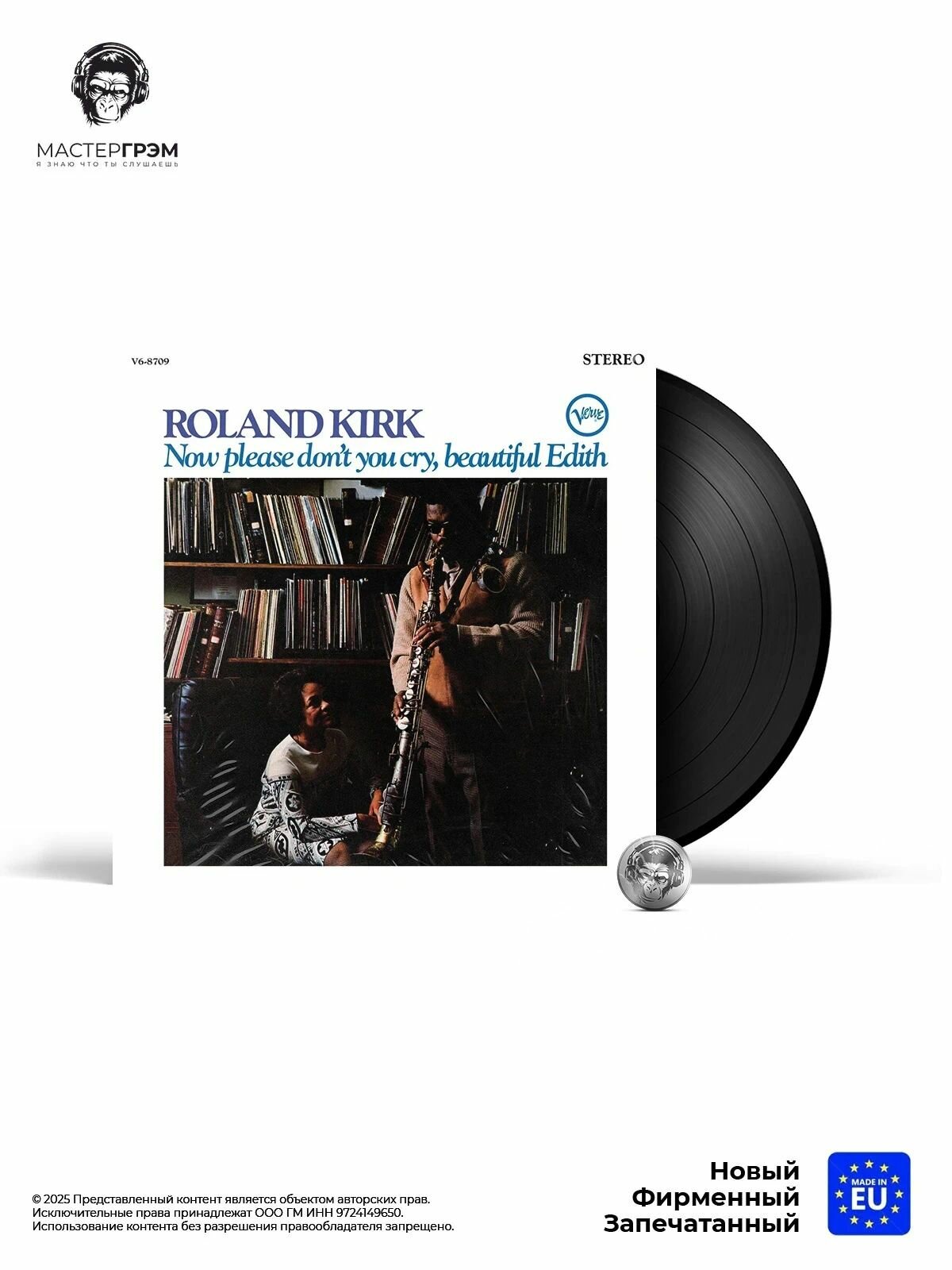 Виниловая пластинка Roland Kirk - Now Please Don't You Cry, Beautiful Edith (LP) Acoustic Sounds Series, 2025