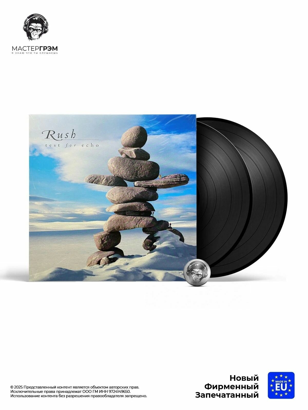 Виниловая пластинка Rush - Test For Echo (2LP) 2025