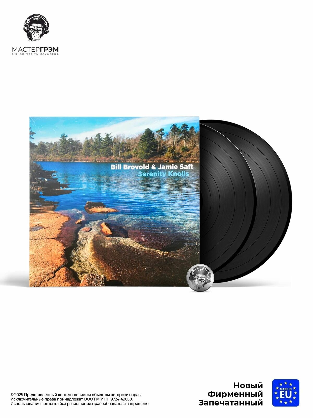 Виниловая пластинка Bill Brovold, Jamie Saft - Serenity Knolls (2LP) 2017