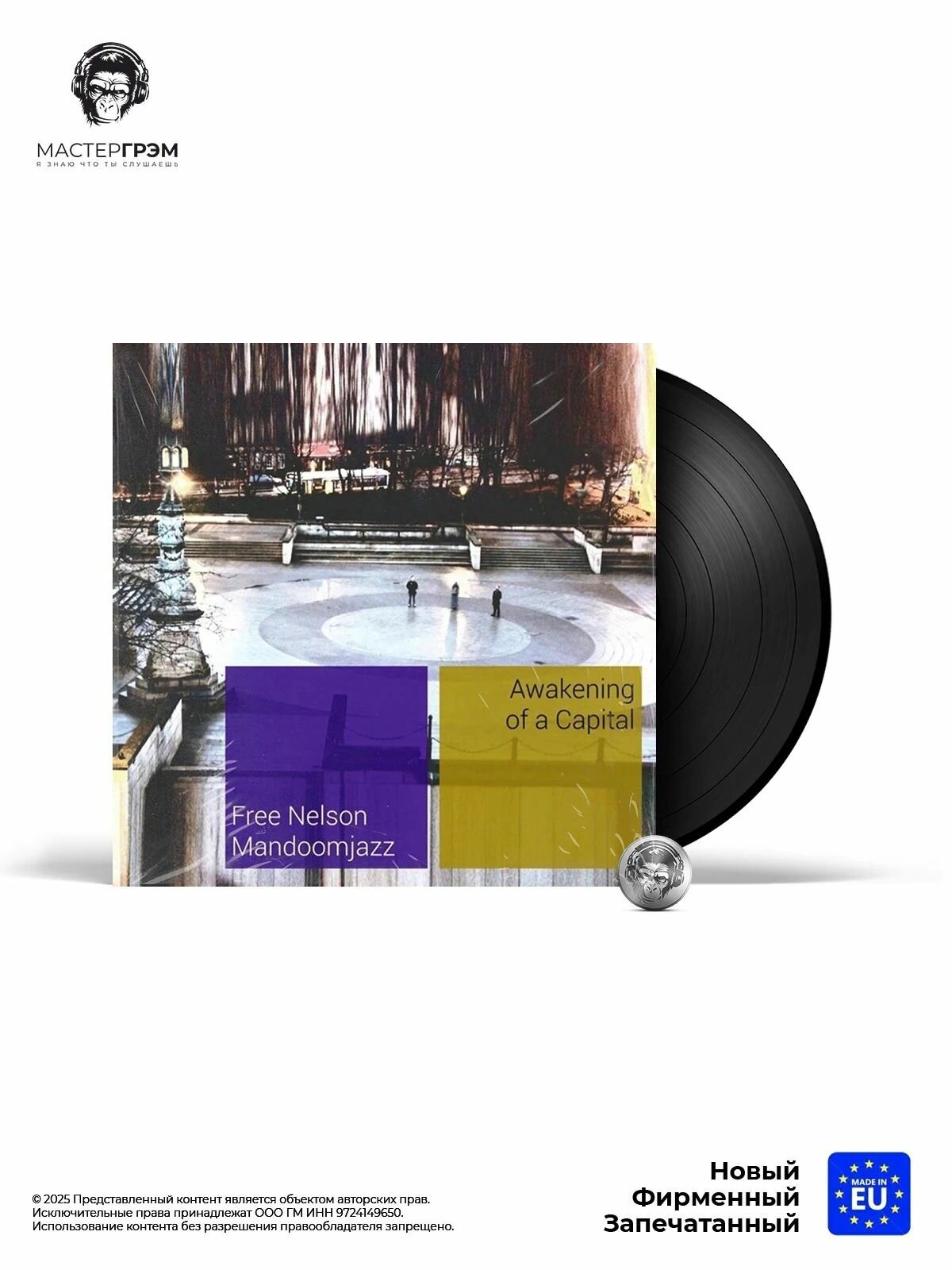 Виниловая пластинка Free Nelson Mandoomjazz - Awakening Of A Capital (LP) 2015