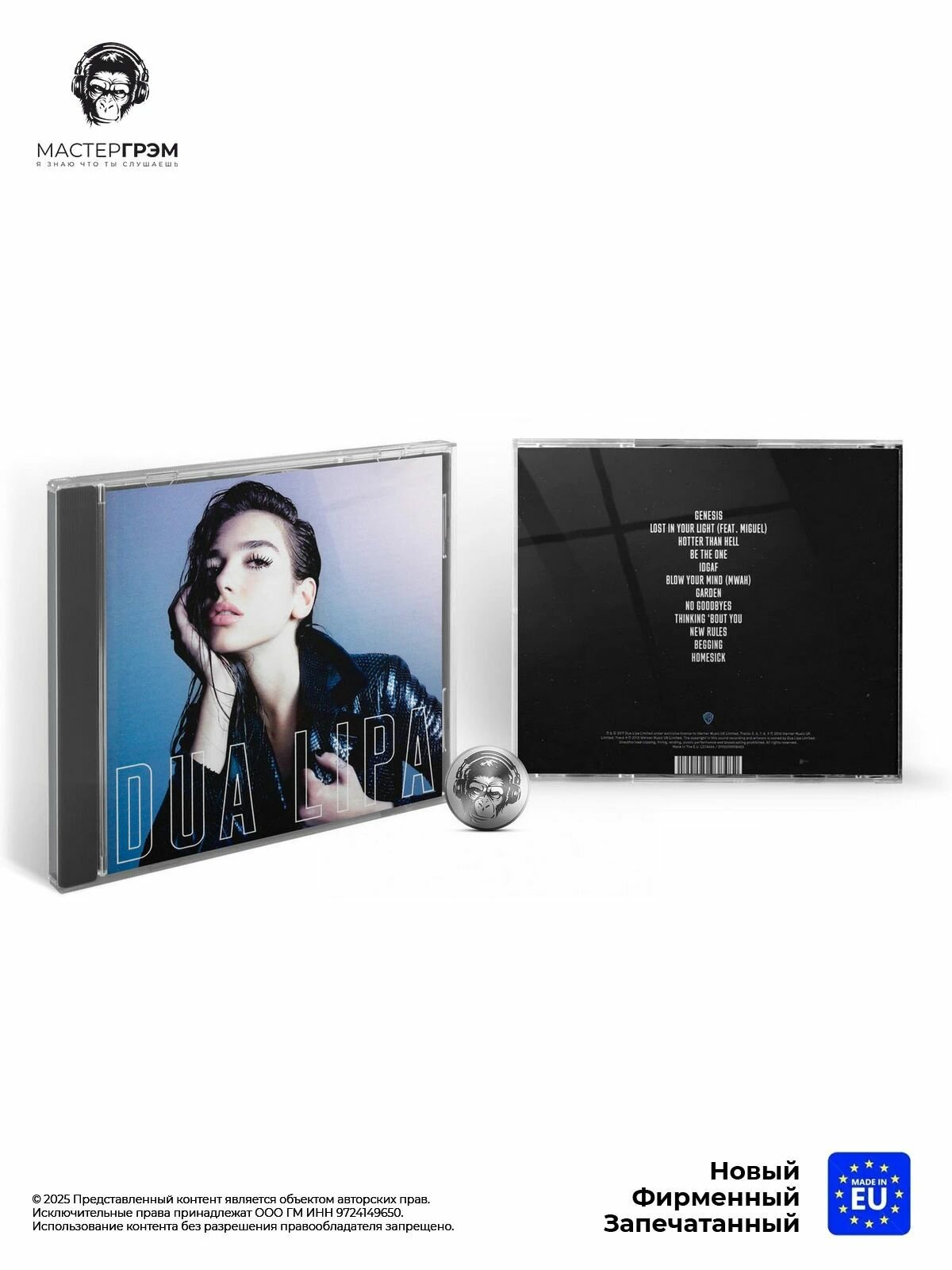 CD диск Dua Lipa - Dua Lipa (CD) 2017, Jewel case