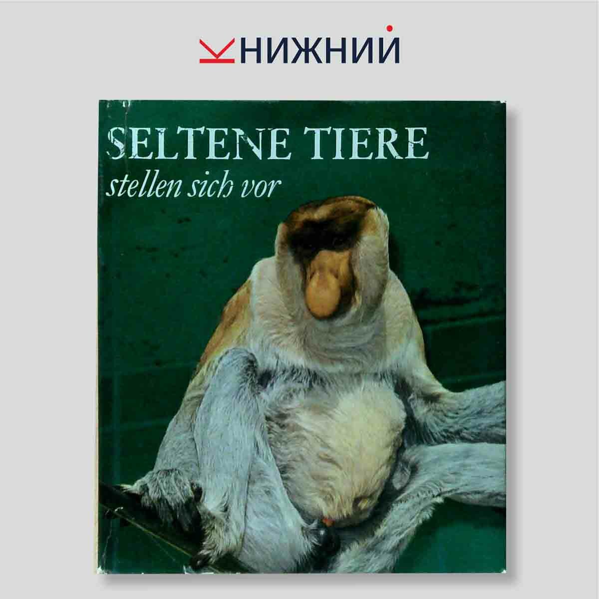 Seltene Tiere stellen sich vor