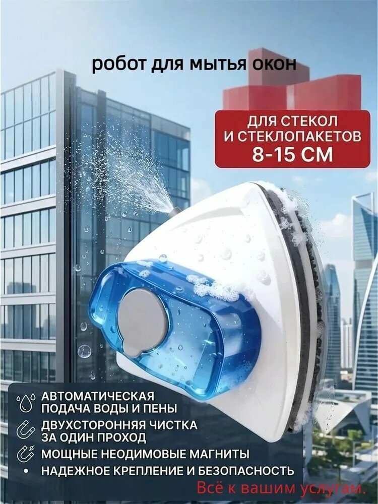 Робот для мойки окон XS-2026041410, белый