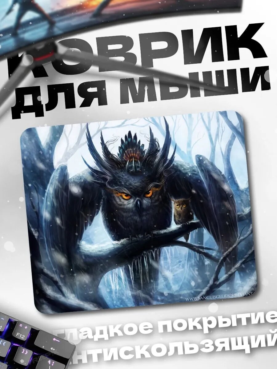 Коврик для мыши зимний филин