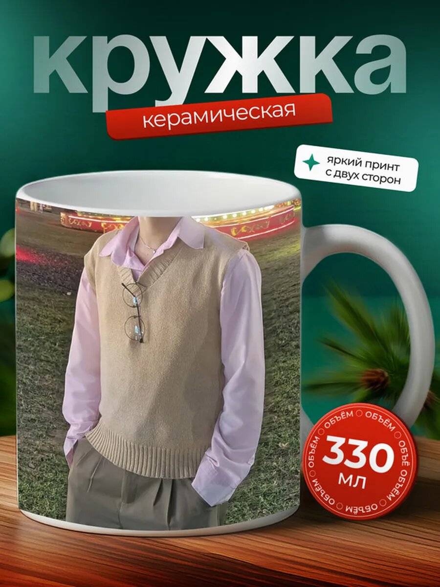 Кружка soft-boys 11,