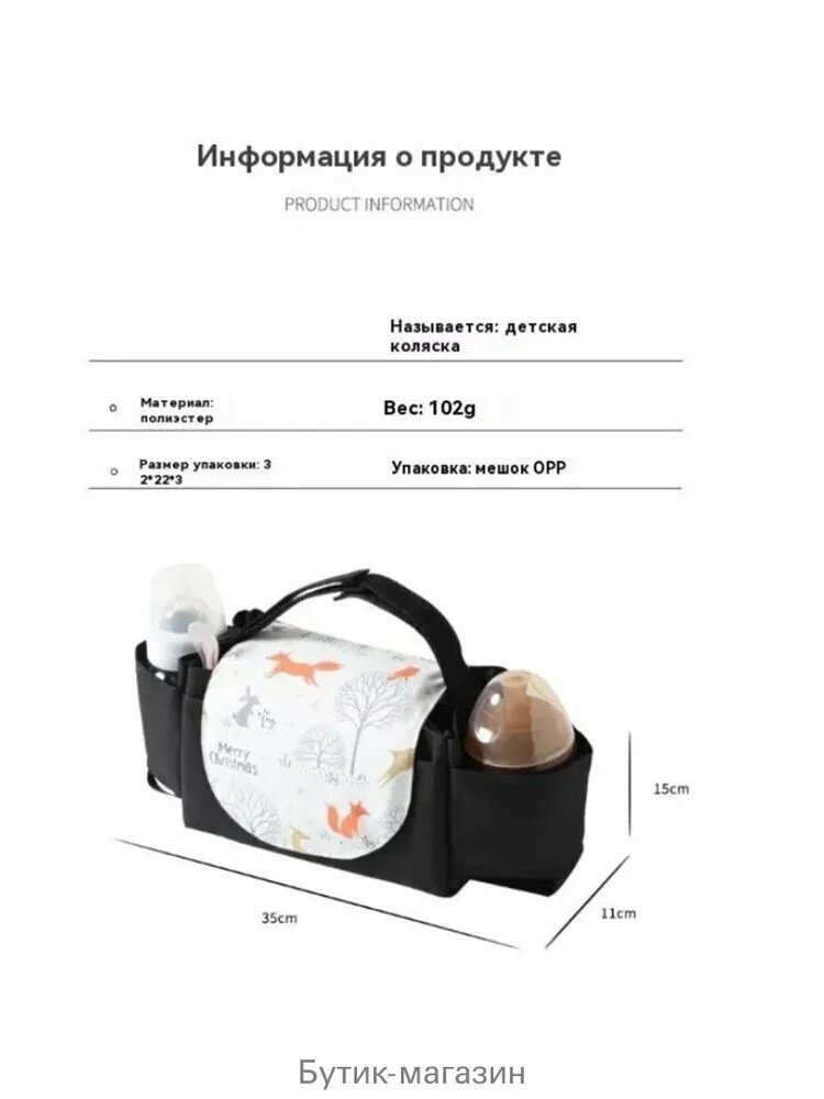 Сумка для коляски Joolz — фото 1