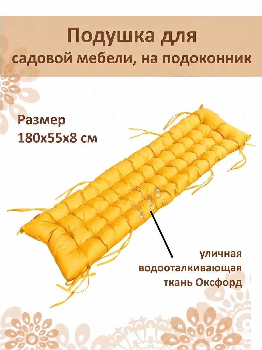 Матрас подушка для шезлонга 180x55см