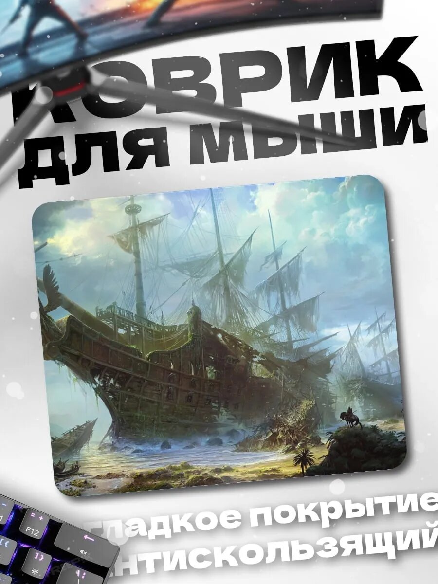 Коврик для мыши Пиратский корабль шторм