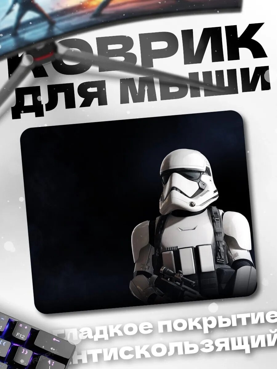 Коврик для мыши Штурмовик Звездных Войн