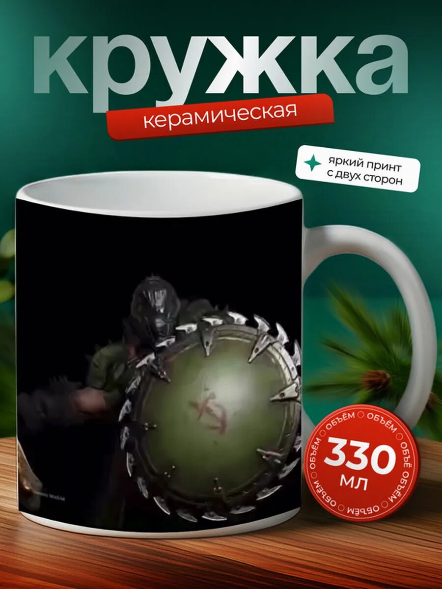 Кружка DOOM 3 35, Дум 3 35,