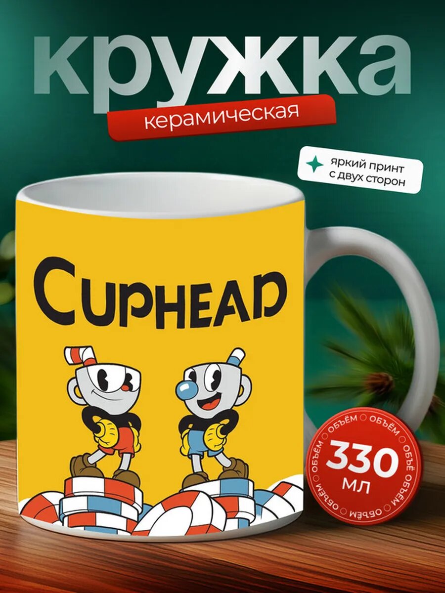 Кружка Cuphead 23, Капхед 23,