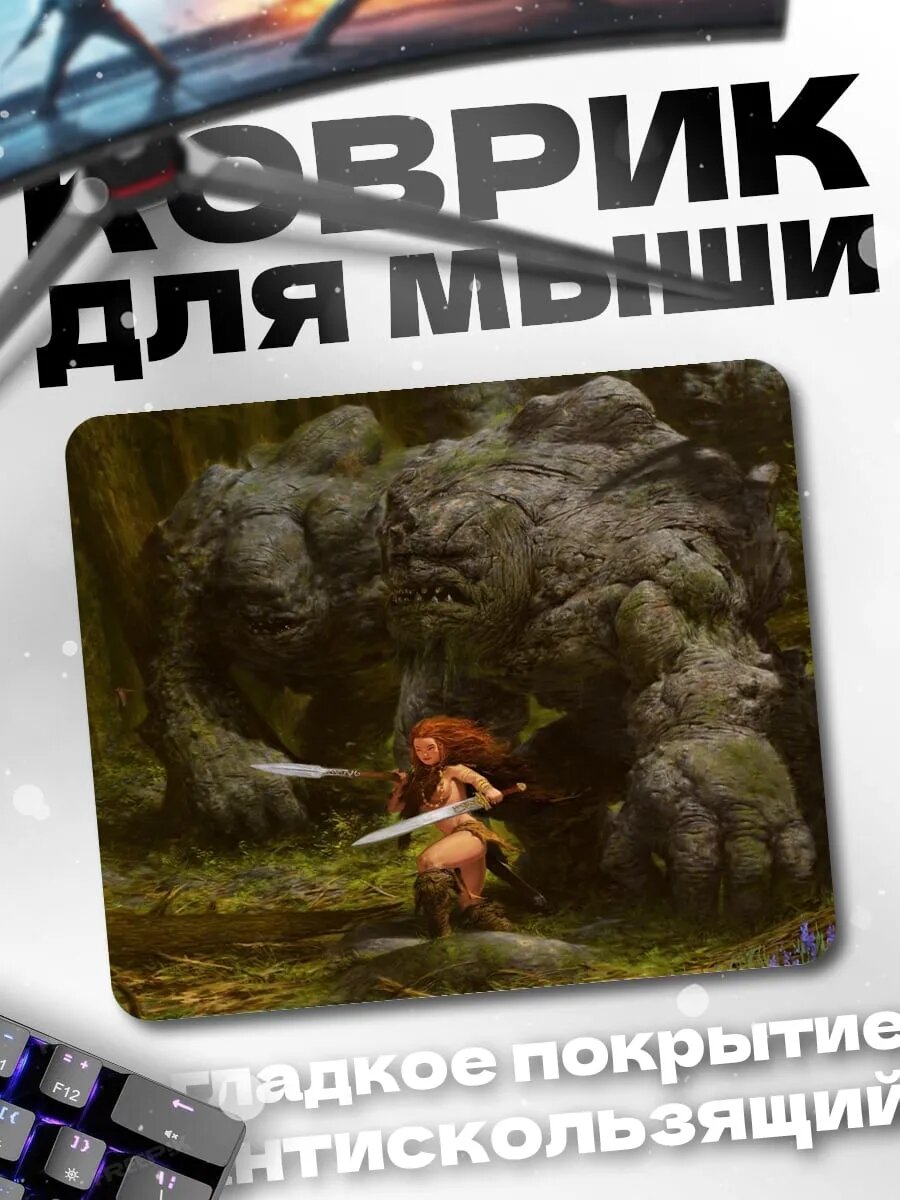Коврик для мыши Девушка против монстра