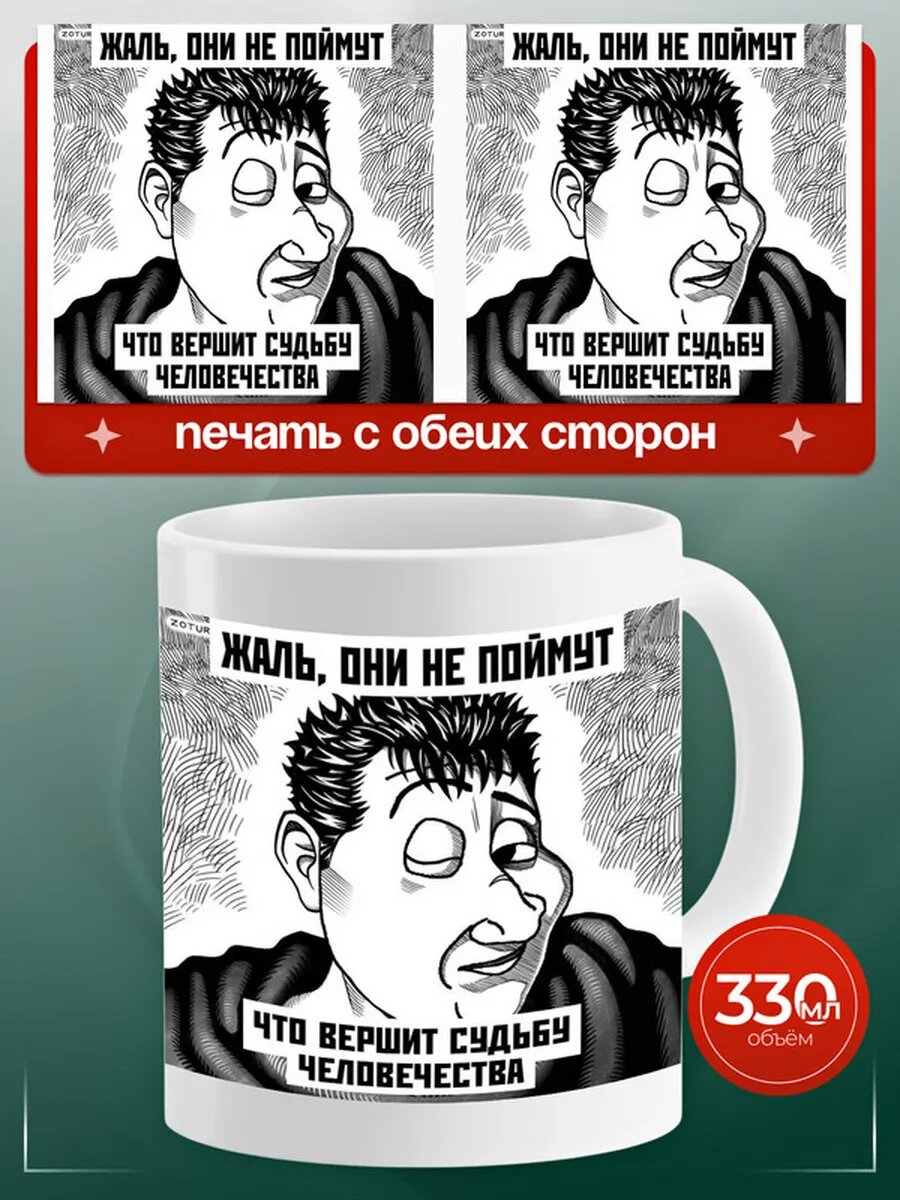 Кружка Берсерк, аниме, манга