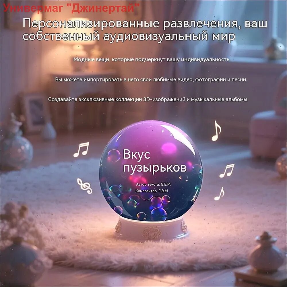 Креативный видео-музыкальный хрустальный шар, 4GB памяти, 70 мм, АБС-пластик + стекло