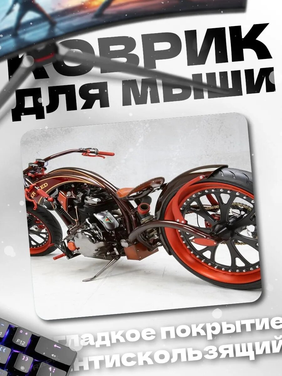 Коврик для мыши Кастомный мотоцикл