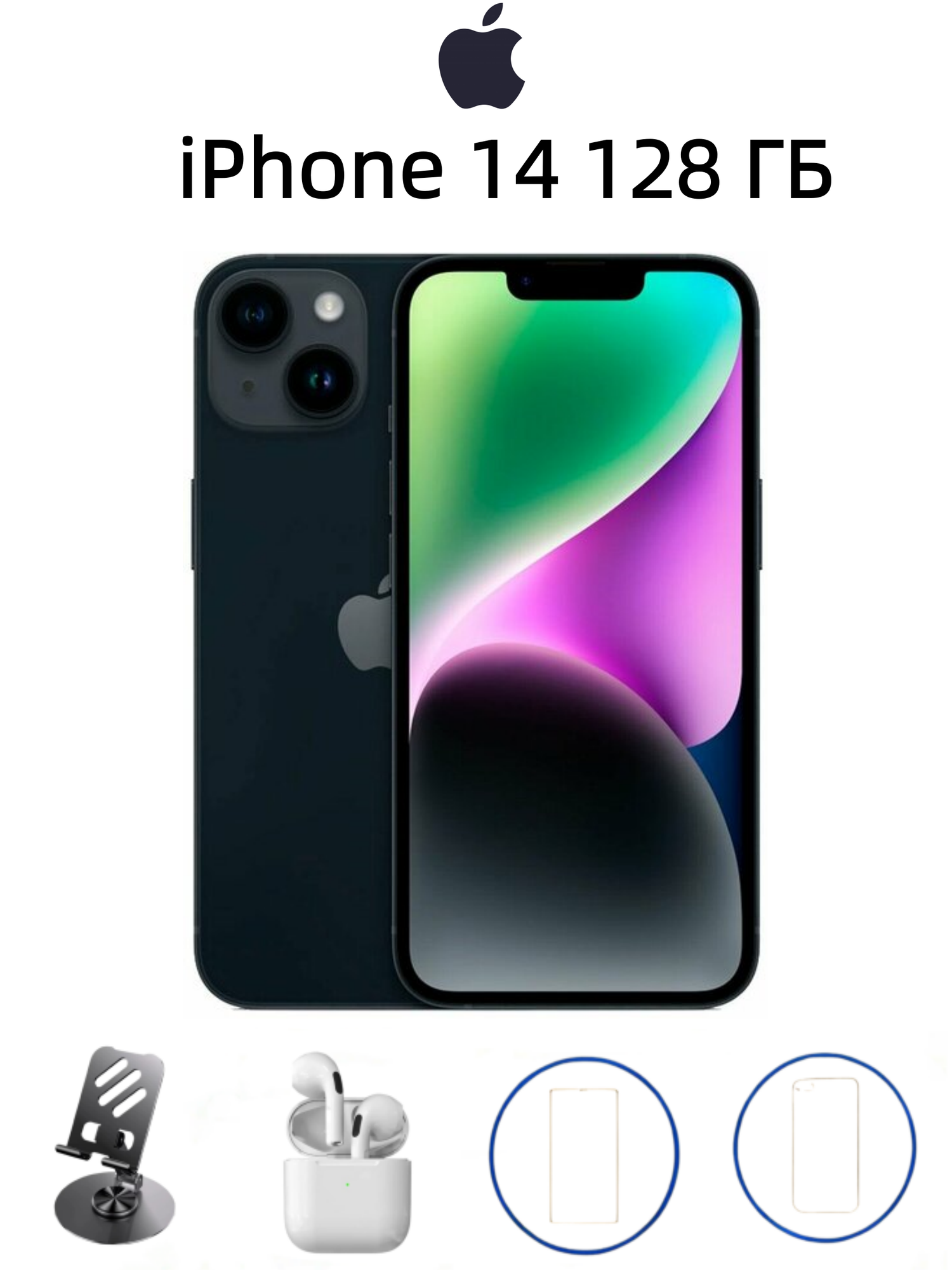 Смартфон Apple iPhone 14 128 ГБ, 2 nano SIM Midnight | Темная Ночь