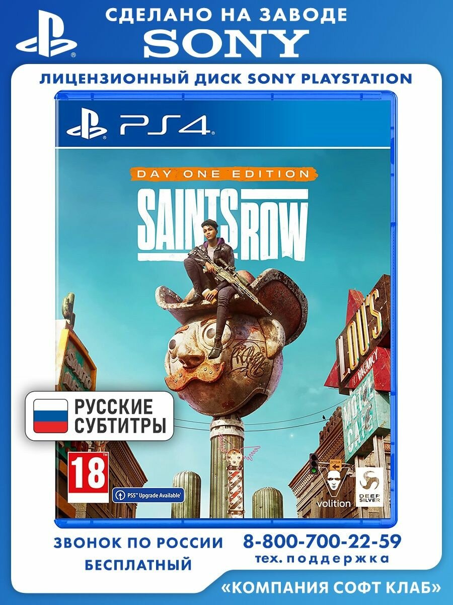 Игра Saints Row. Day One Edition (PlayStation 4, PlayStation 5, PlayStation 5 Pro, Русские субтитры)