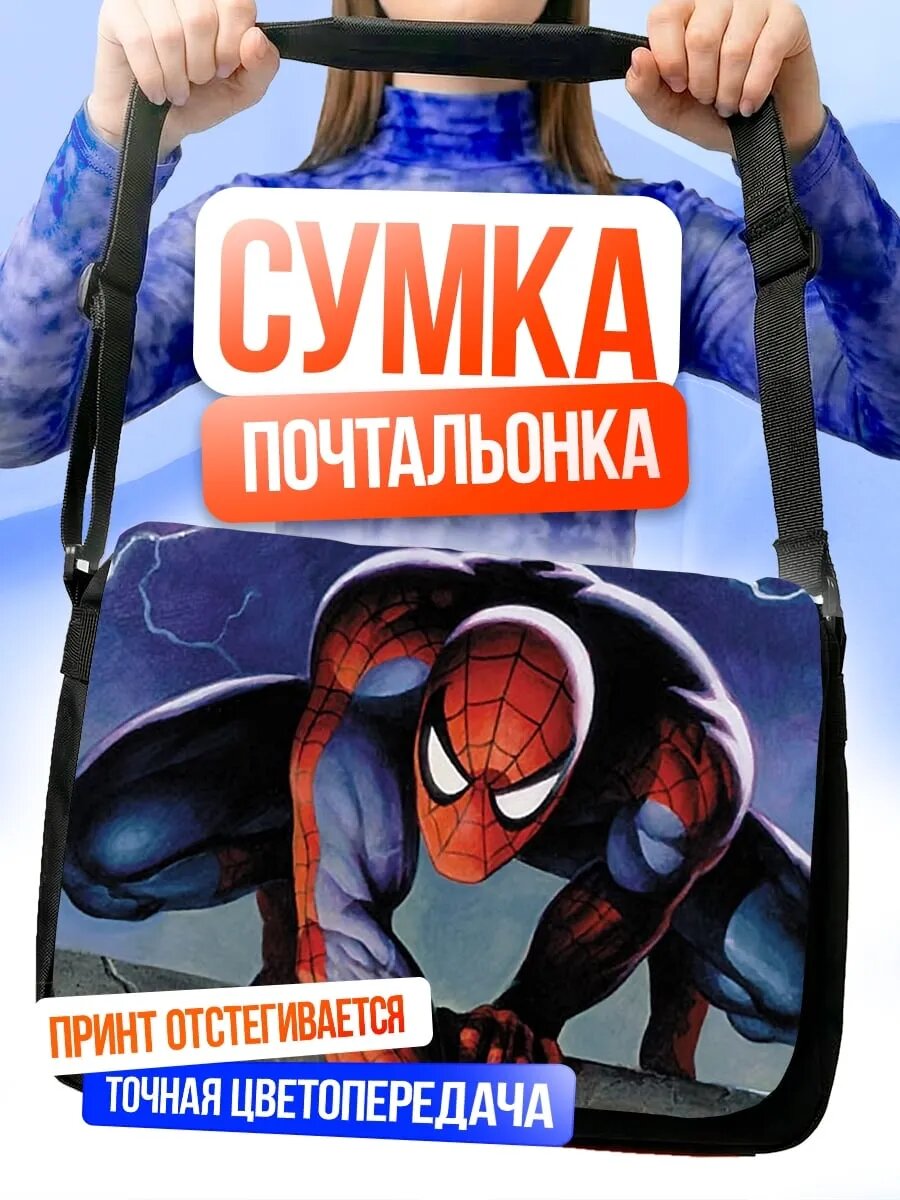 Сумка