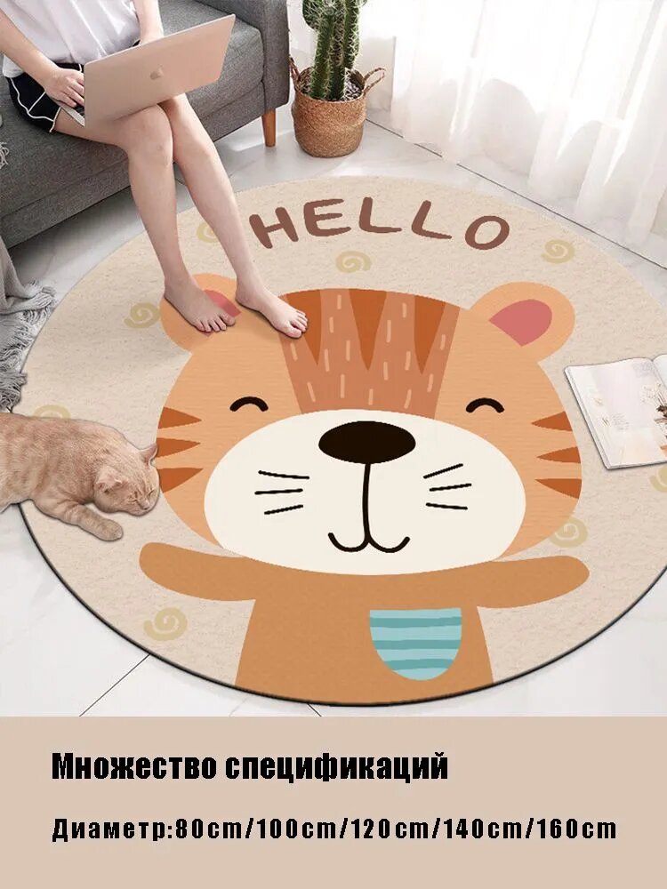 Ковер безворсовый с рисунком "Hello Tiger", 100 см, круглый, из хлопка и полиэстера, Турция