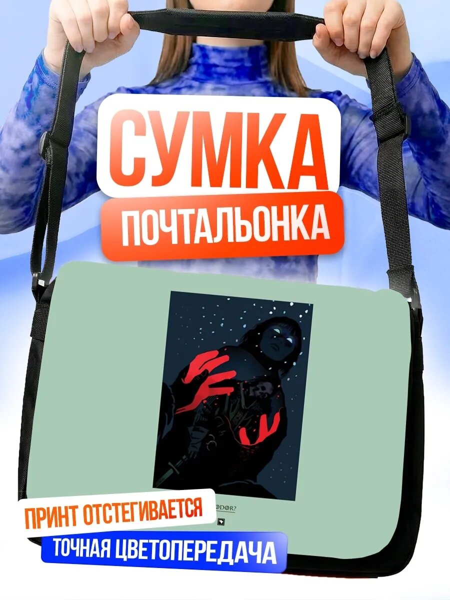 Сумка Человек в воде