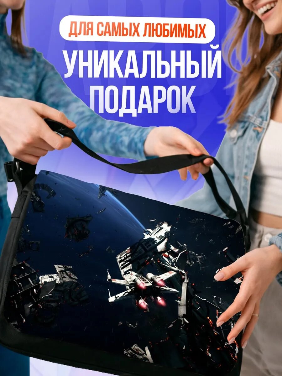 Сумка космический бой — фото 1