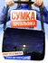 Сумка кросс-боди , черный