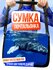 Сумка Горбатый кит под водой