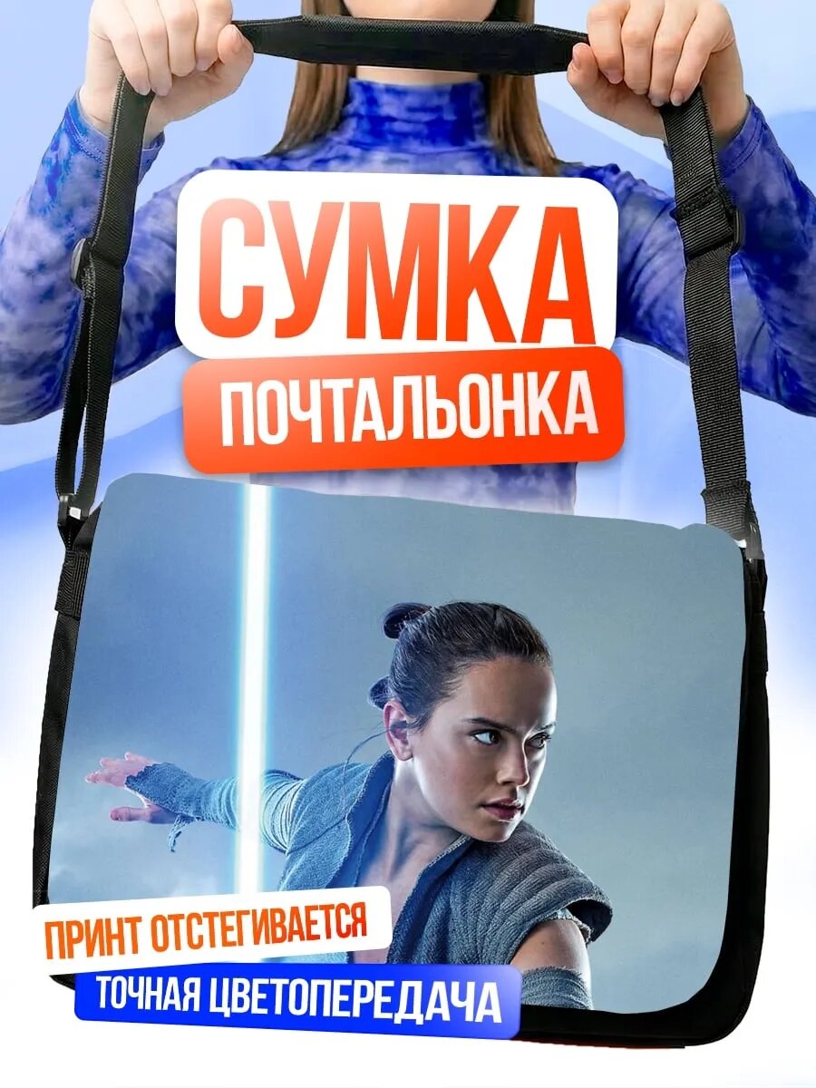 Сумка