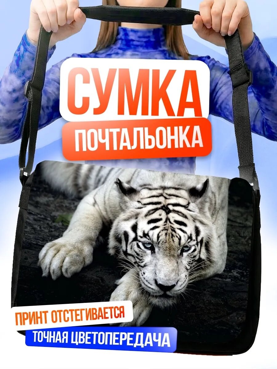 Сумка кросс-боди