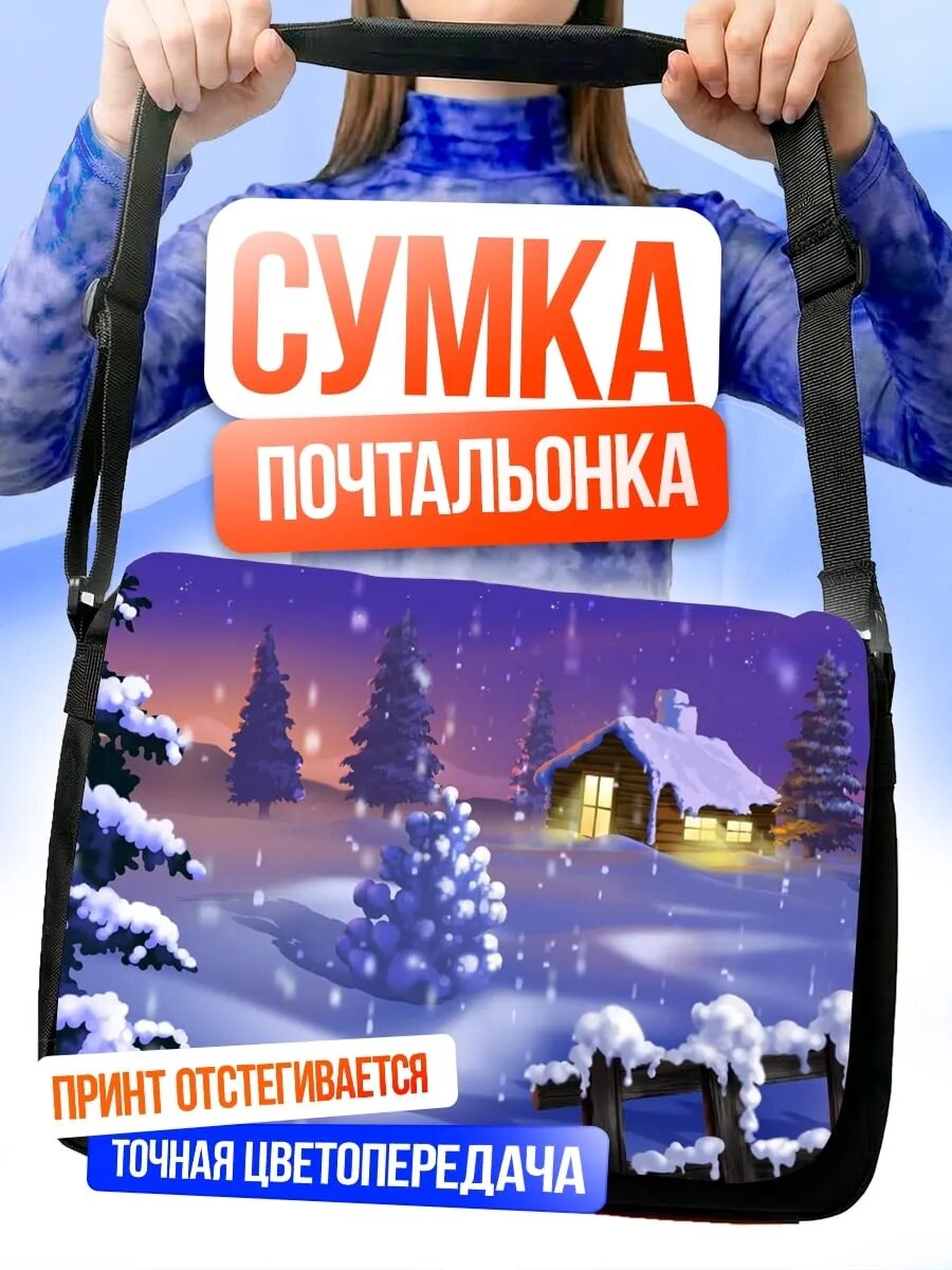 Сумка кросс-боди