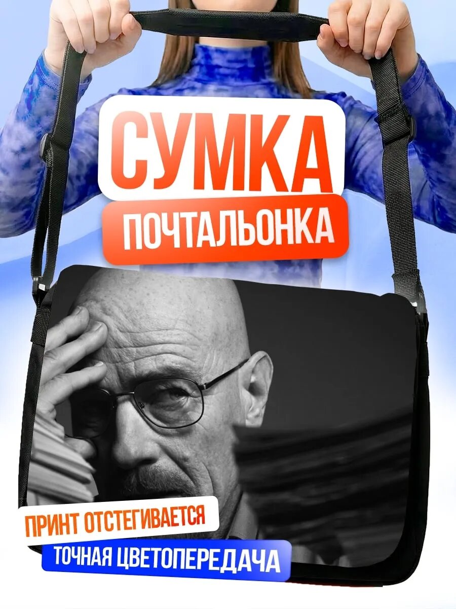 Сумка кросс-боди
