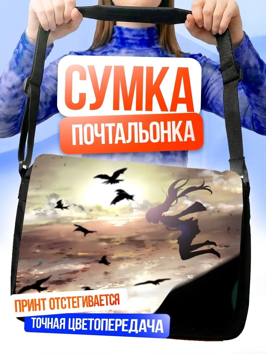 Сумка