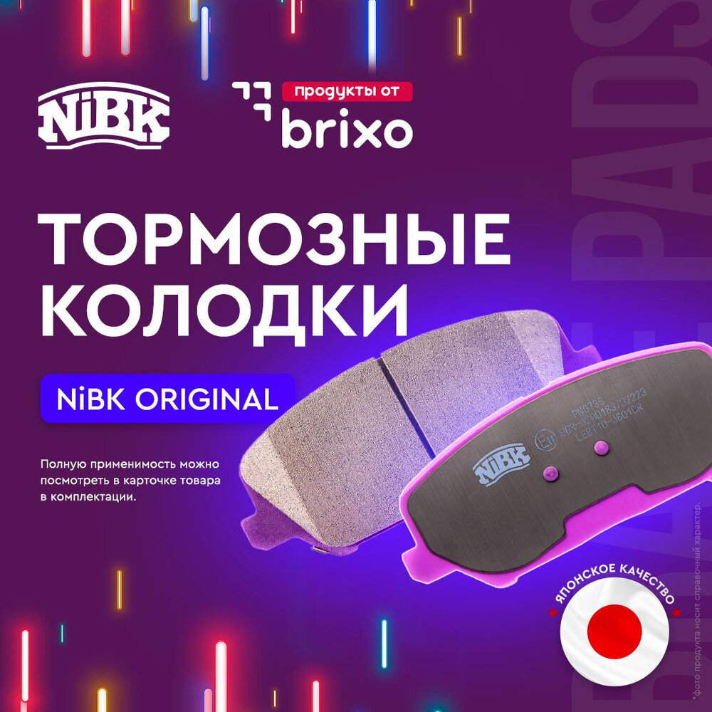 Колодки тормозные