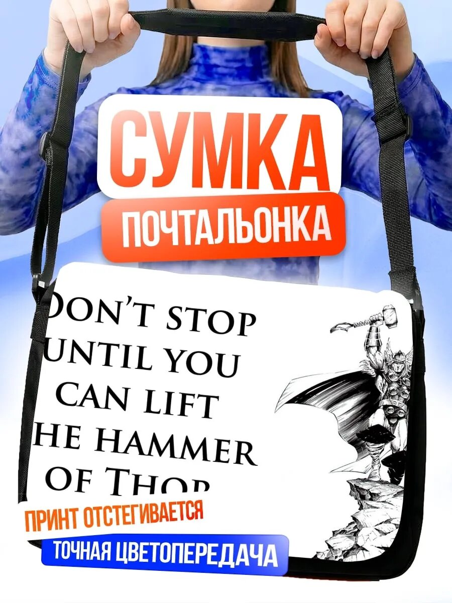 Сумка