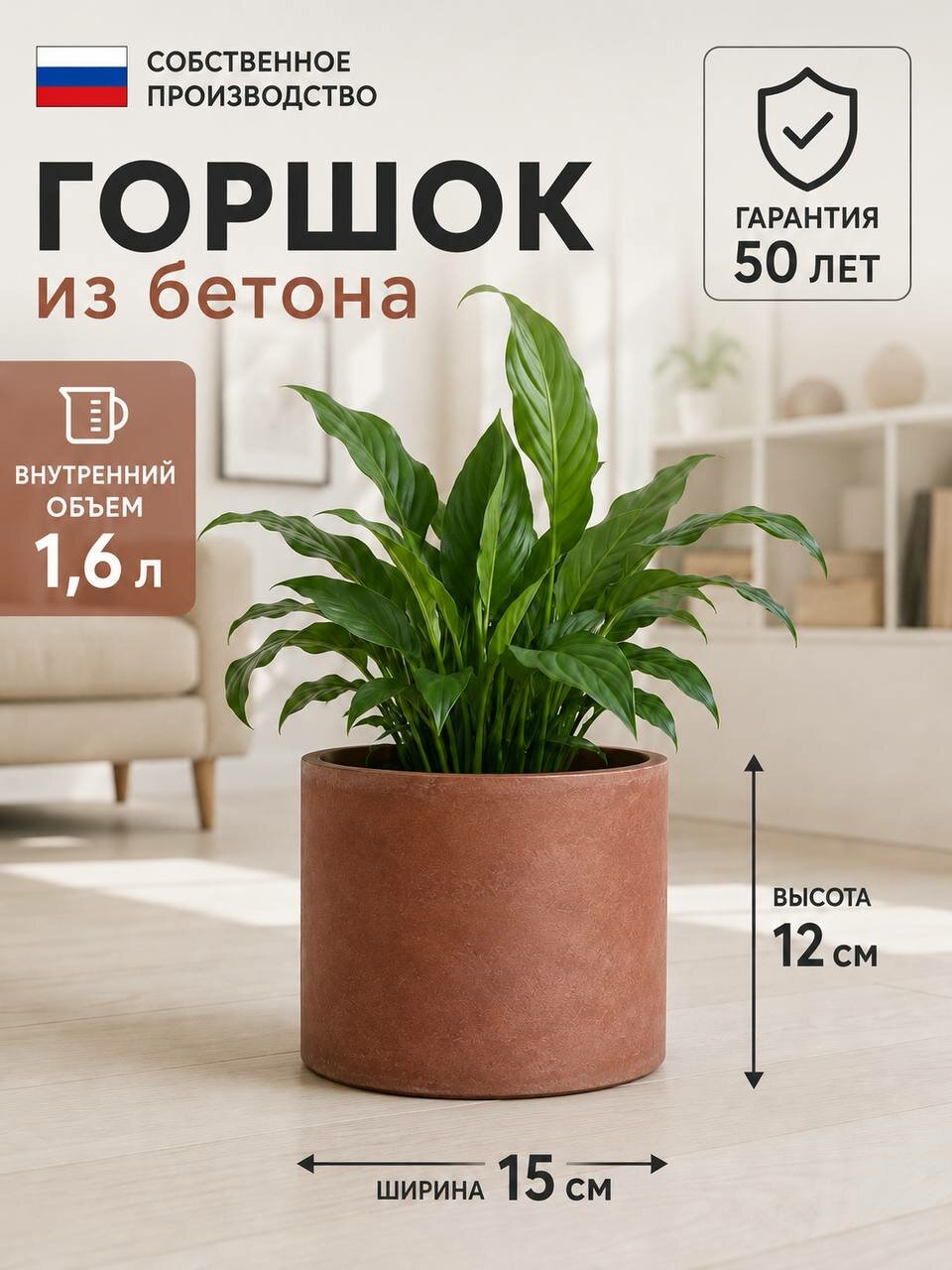 Кашпо "Цилиндр", бетон, лак, настольное размещение, для дома и улицы, 1,6 л