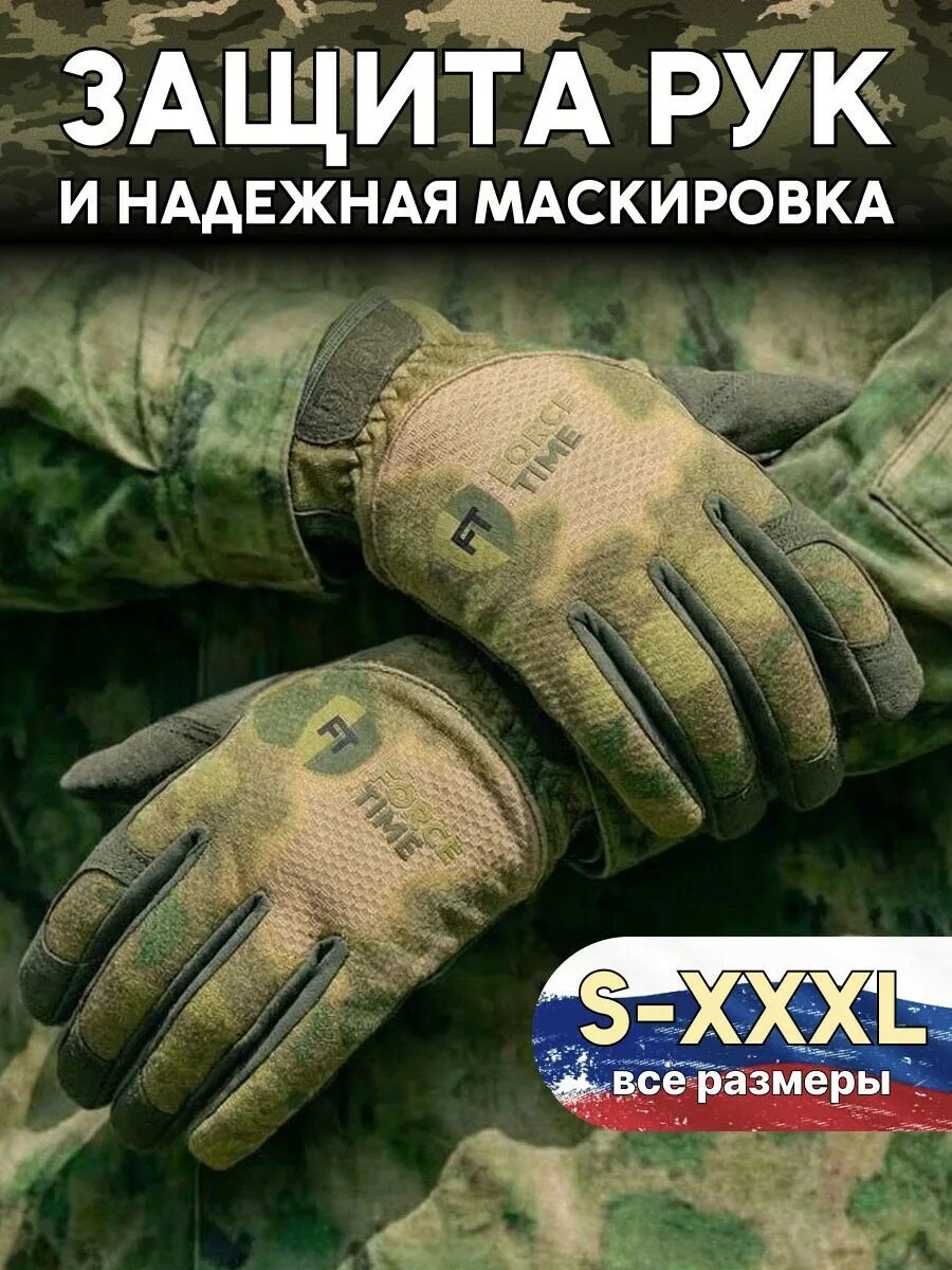 Перчатки тактические мужские МОХ